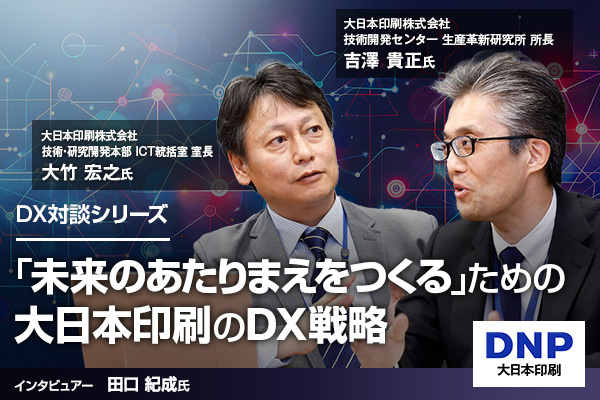 カテゴリ「DXインタビュー」の記事一覧 | Koto Online