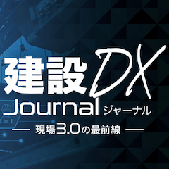 ブランドチャンネル「建設DXジャーナル」 | Koto Online