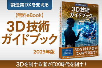 3DA（3Dアノテーション）とは？作成方法からCAD選定まで完全ガイド【2025年版】 | Koto Online