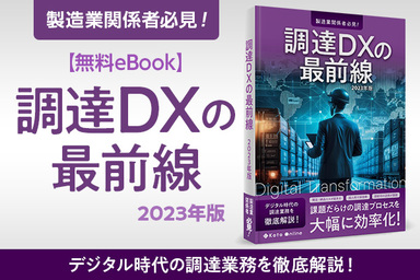 Koto Online｜製造業のDXに携わる人のためのメディア